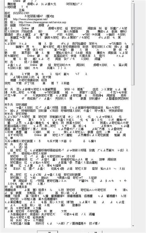 問題亂碼問題 女神 OnlineNS Online 哈啦板 巴哈姆特