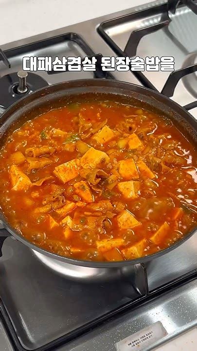 밥도둑 술도둑 된장술밥이에유 Youtube