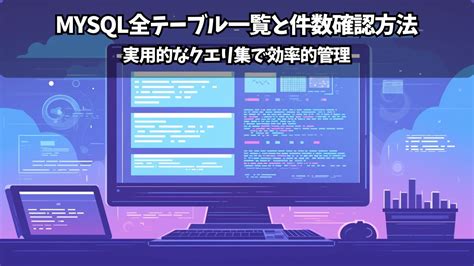 Sqlのjoinで複数条件を使う方法完全ガイド ちょげぶろぐ