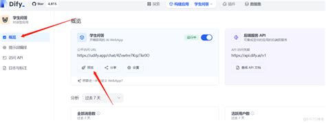 Dify 对接 Esmob64ca14092155的技术博客51cto博客