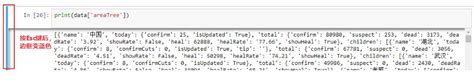 jupyter notebook折叠输出的内容实例 jupyter输出结果叠起来 csdn博客