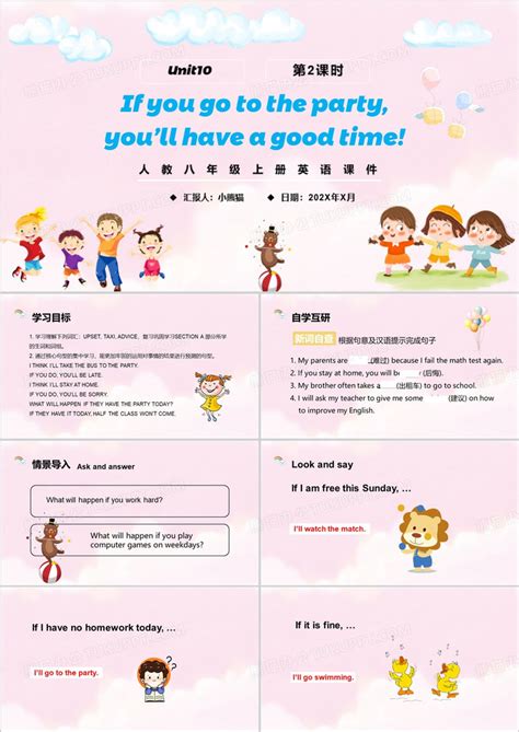 初中人教八年级上册英语课件ppt模板下载 熊猫办公