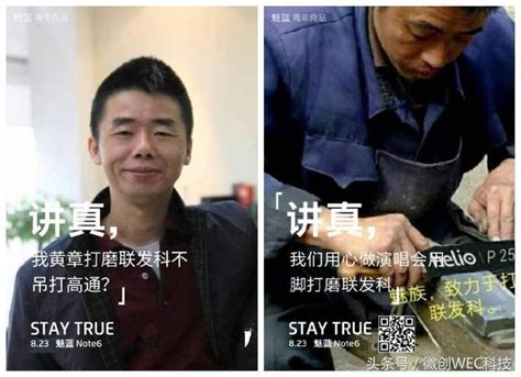 魅友製作視頻來羞辱聯發科，魅族總裁李楠被打臉 每日頭條