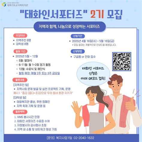 태화기독교사회복지관 따뜻한 이음의 시작 온이음단 모집 공고 혼자인 줄 알았던 어느 날 누군가의 다정한 관심이 조용히