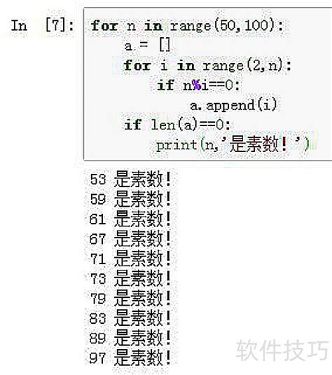 Python素数判定与因子分解软件资讯技巧应用 中关村在线