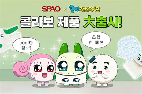 넷마블 엠엔비 ‘쿵야 레스토랑즈 이랜드 스파오와 콜라보 실시