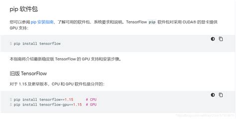 Tensorflow2版本与gpu和cpu的关系问题tensorflow20以上是同时支持cpu和gpu吗 Csdn博客