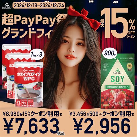 ショッピングクーポン Yahooショッピング 超paypay祭キャンペーンクーポン配布中！限定商品15％off！
