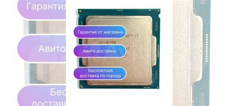 Процессор 1151 v1 Intel i7-6700 купить в Калининграде с доставкой ...