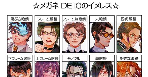 眼鏡de10のイメレス 眼鏡de10のイメレス Botanicaのイラスト Pixiv