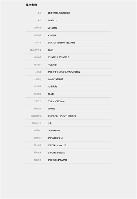 JGINYUE X79M-PLUS - Intel LGA 2011 - JGINYUE Offcial Website