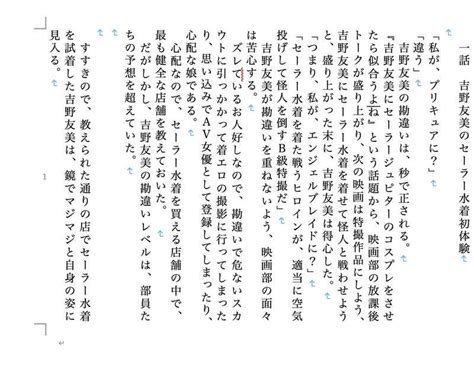 虹かけ誌 全国制服美少女グランプリ ノースエリアファイナル 九情承太郎商店九情承太郎 電子書籍のとらのあな成年向け電子書籍通販