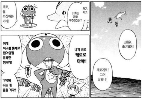 알고 보면 Pc주의 만화 그 자체  유머 움짤 이슈 에펨코리아