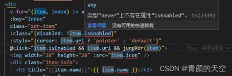 Vue3 V For循环中报错 类型“never”上不存在属性“xxx”类型“never”上不存在属性“id” Csdn博客