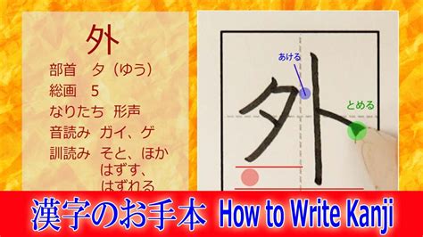 How To Write Kanji Youtube
