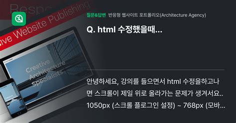 html 수정했을때 인프런 커뮤니티 질문and답변