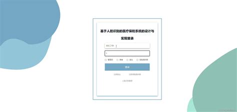 Django基于人脸识别的医疗保险系统的设计与实现程序开题报告医保人脸识别项目文件 Csdn博客