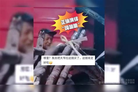 大爷扛着甘蔗没走两步甘蔗就断了一看就很甜啊 含糖量就比较脆