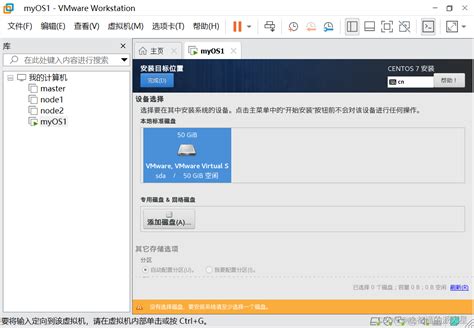 安装 Linux Centos7 64位图形界面）centos带图像的是什么版本 Csdn博客