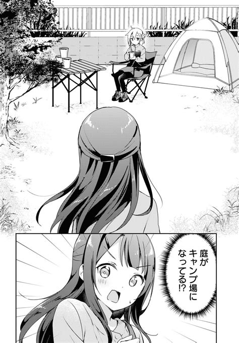 お知らせ】 まんがタイムきららフォワード7月号に『異世界サウナへようこそ〜ルナちゃんはととのいたい〜』第6話が掲載さ」はづきの漫画