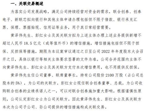 香农芯创数家子公司拟申请借款：联席黄泽伟董事长等提供新增不超过185亿元增信措施 股票频道 和讯网