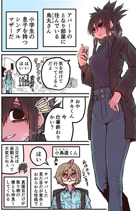 Karasuma And Takanashi Kinjo No Hito No Nakimushi Drawn By Zyugoya