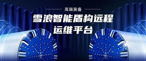 从跟跑到领跑 数字技术助力盾构隧道迈入“智造” 新时代！ 知乎