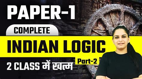 Nta Ugc Net 2022 Paper 1 Complete Indian Logic 2 Class में खत्म