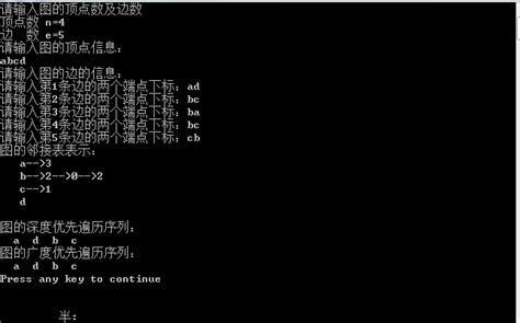 C语言建立有向图的邻接表及其遍历操作 指尖时光 博客园