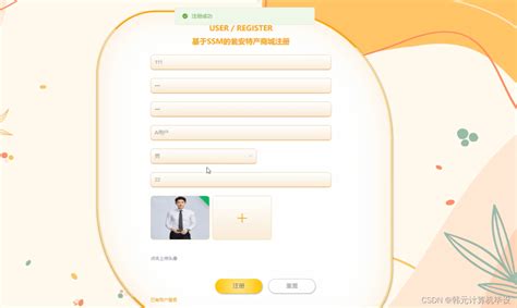 计算机毕设ssm基于ssm的瓮安特产商城oz7z09源码数据库lw Csdn博客