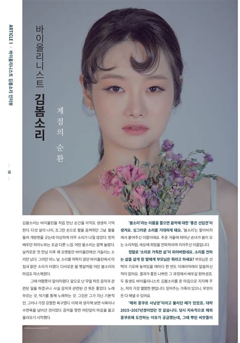 김봄소리 바이올린 리사이틀 프로그램북 주빈체로
