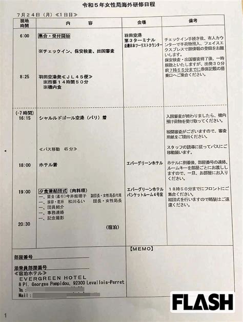 （画像・写真1113）フランス視察で大炎上の松川るい氏、地元からも総スカン元選挙事務長も「議員辞職すべき」の四面楚歌 Smart