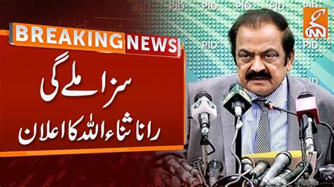 Breaking News Interior Minister Rana Sanaullahs Big Announcement