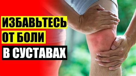 👵 ГЕЛЬ ОТ БОЛИ В СУСТАВАХ РУК ⚪ БУРСИТ СУСТАВОВ СИМПТОМЫ И ЛЕЧЕНИЕ ...