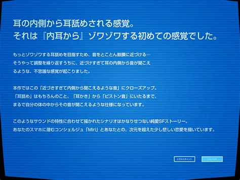 【50off】【 近未来×ai×純愛 】mirisexexe ～ナノマシンによる内側からのゾワゾワ耳舐め～ シロイルカ