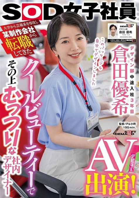 Jp 大学から芸術系を専攻し某制作会社から転職してきたクールビューティ―でその上むっつりな社内デザイナー デザイン部中途