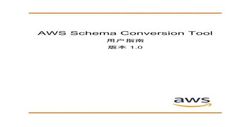 Aws Schema Conversion Tool 用户指南 · Aws Schema Conversion Tool 用户指南 架构