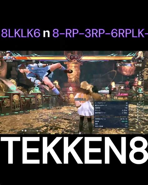 鉄拳8 リリ お嬢様かかと落としフロアブレイクサンプル Tekken8 鉄拳8 格ゲー 格闘ゲーム Gaming Games