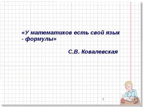 Формулы сокращенного умножения 7 класс презентация доклад проект