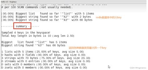 Redis——bigkey、morekey之理解redismorekey Csdn博客