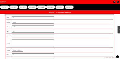宿舍管理系统 jsp java springmvc mysql mybatis csdn博客