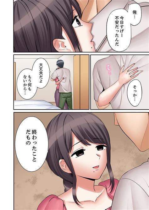 Ato 3 Kai Wa Ikeru Yo Ne Otto No Kitaku Mae Zetsurin Gitei Ni Nando