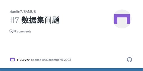 数据集问题 Issue 7 xianlin7 SAMUS GitHub