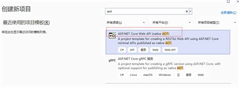 NET 8使用牛逼的AOT发布ASP NET Core应用 netcore aot CSDN博客