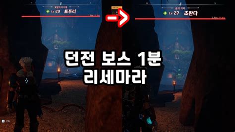 가지고싶은 보스 포켓몬 이렇게 얻으면됩니다 Palworld Youtube