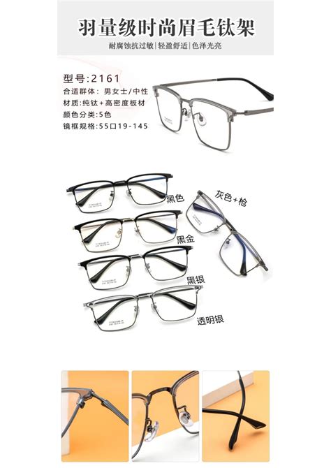 Pure Titanium Frames