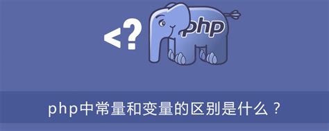 What Is The Difference Between Constants And Variables In Php Php