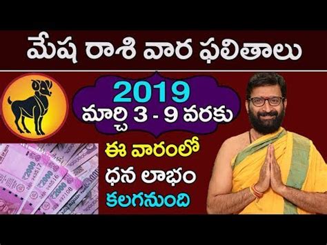 Weekly Rasi Phalalu March Rd March Th Mesha Rashi Vaara Phalalu