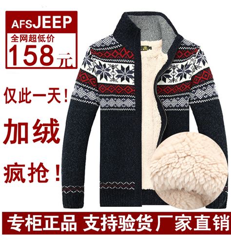 Afs Jeep战地吉普男士加绒加厚羊毛开衫条纹印花加厚毛衣外套男佘海威beyond