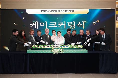 주광덕 남양주시장 갑진년 새해 신년인사회 참석 위키트리